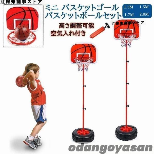 ＼＼家族との時間、子供たちとの日々の暮らしが楽しくしよう／／★室内でも屋外でも設置できる子ども用バスケットスタンド。★お子様の成長に合わせて高さを調整できるので、成長とともに長く遊べることができます。■台座には砂を入れてください基本的に土台...