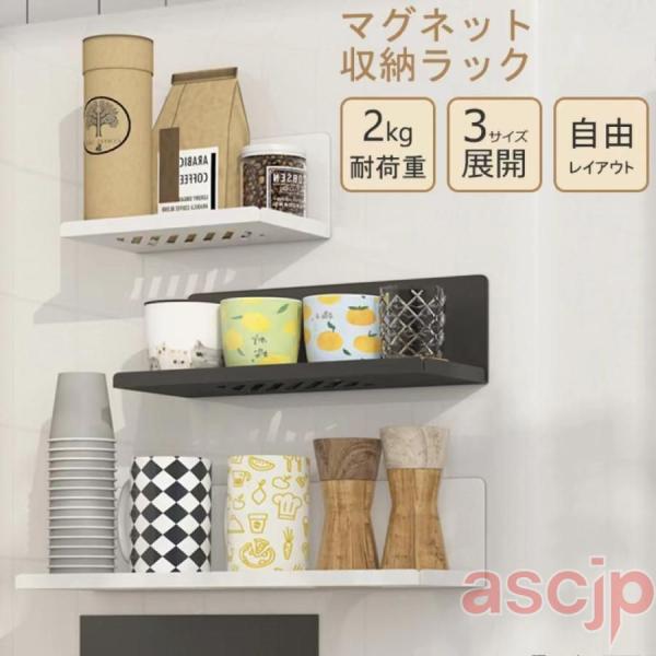ウォールシェルフ 2点セット 40cm ウォールラック 壁掛けラック 収納ラック マグネット 棚 強力 錆びない 小物 バスルーム 洗面所 浴室 キッチン 磁石 調味料