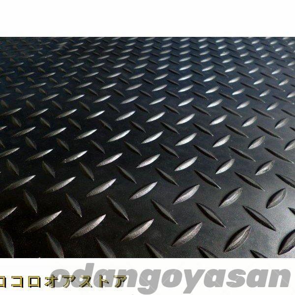★架台?積荷を守る！軽トラ用ゴムマットです。★表面凸付きで、荷物の滑り防止を強化！裏面も滑り止め加工。★土木用?営農用ゴムマットとしても使用可能です。★厚さ（約）凸3mm　凹2mm（車種よって荷台長さが異なる場合がございますので、お車に合わ...