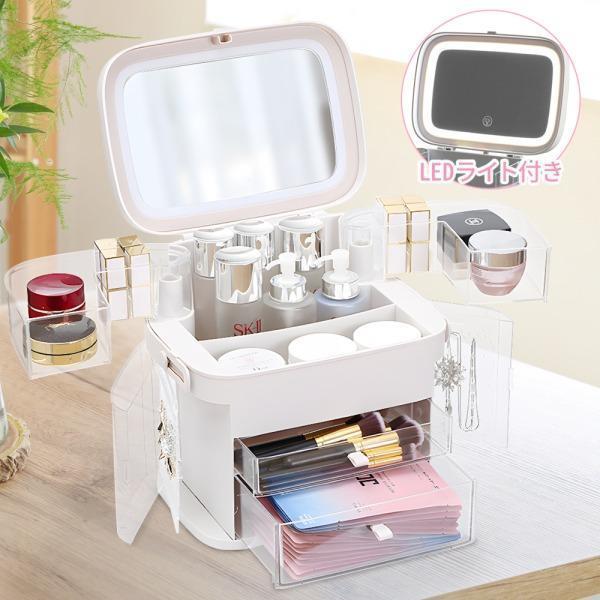 コスメボックス ミラー LEDライト付き化粧品、アクセサリーなどたっぷり収納できるミラー付きメイクボックスです。背の高い化粧品から小物まで必要なアイテムが全て入るので忙しいお出かけ前の身支度もラクラク。上部には小さめの化粧品など、サイドには...