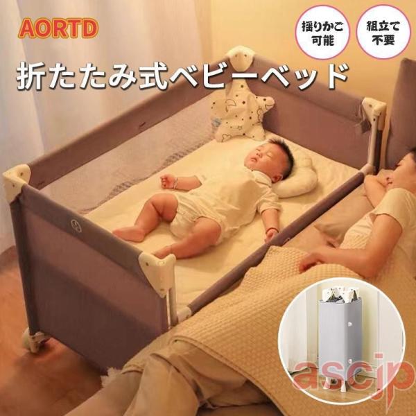 AORTD 折りたたみ式&amp;amp;amp;ストライド式ベビーベッド商品サイズ：110cm*65cm*78cm内寸サイズ:100cm*65cm折りたたみサイズ:25cm*25cm*78cm【折りたたみ簡単！】組み立て不要で女性一人でも...