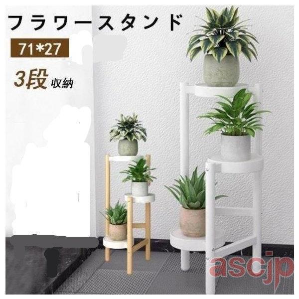 【理想的な花台】高低差がハッキリしている設計なので、日当たりや風通しがよく、花にとって快適な環境を作り、花を元気に保つに役立てます。また、植物同士の間隔を十分に空けられるので、成長した際も安心です【作業しやすい】高さがあるため、水やりなどの...