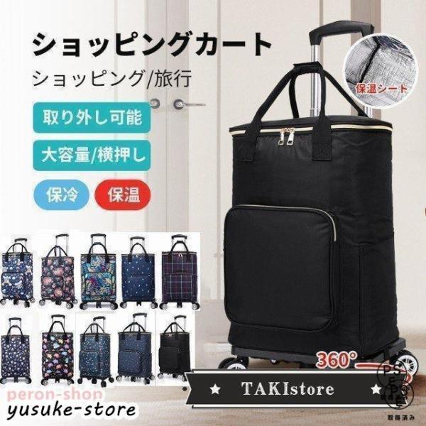 商品名 ・ショッピングカート素材 ・オクスフォード重さ ・約2kgサイズ ・52*32*23cmカラー ・Color1~10○軽量でコンパクト。いつでも気軽にお出かけ。防水加工、撥水加工を施した保温冷機能のショッピングキャリー。5/6輪タイ...