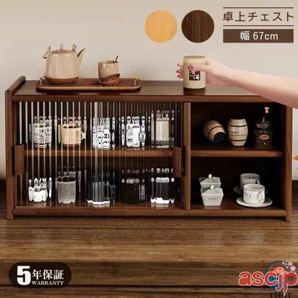 商品情報    商品名 食器棚     商品番号 bmsjj-shelf-001     生産国    組立状態  要組立品（組立説明書を同梱発送いたします）       素材  天然木（パイン材）       サイズ(約)  ・幅63ｘ奥...