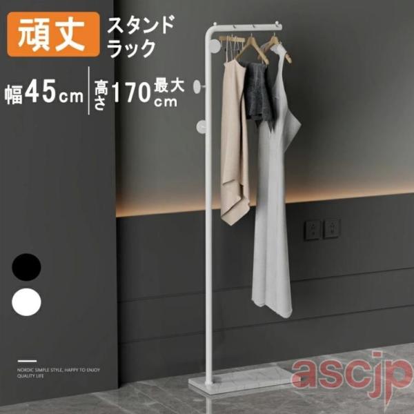 ハンガーラック スリム おしゃれ 頑丈 ポールハンガー 玄関 コート掛け キッズ 子供用 コートハンガー ハンガーにかけたまま ハンガー 省スペース 来客用 一人暮らし ディスプレイ シンプル モダン 物干し ハンガーバー