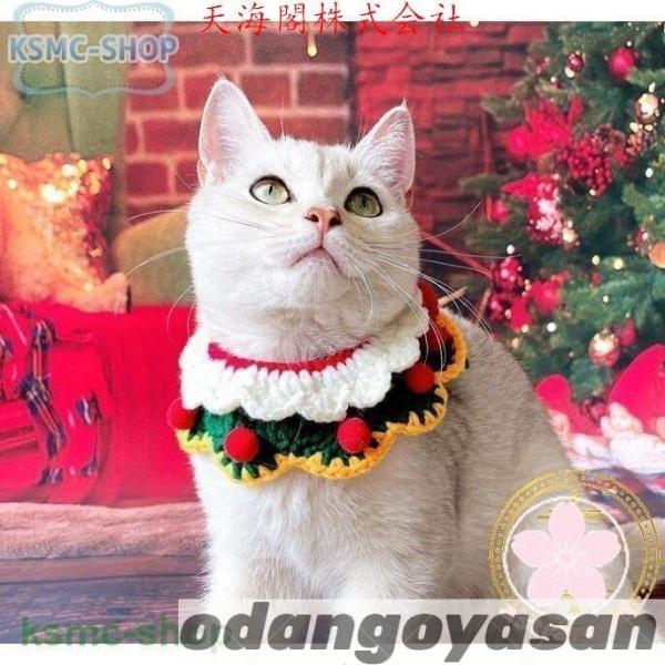 【商品情報】商品名】 クリスマス 衣装 犬 猫 服 ペット服 サンタ トナカイ  ドッグウェア キャットウェア ねこ 犬の服 猫の洋服 冬 可愛い かわいい おしゃれ 小型 Christmas【素材】ポリエステル【製品について】＊クリスマス...