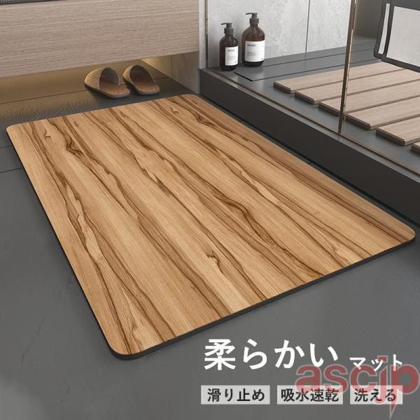 ●吸水性・速乾性水がはね易い場所である浴室に最適な吸水性こ優れた素材です。水分をさっと吸い取ってくれます。●滑り止め裏面にはゴム製の滑り止め加工が施してあり、子供と高齢者は転倒しないで家族を守る。大切の床も擦り傷などから保護される。●丸洗O...