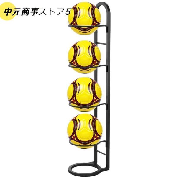 ボールスタンド バスケ 4段 バスケットボールラック ボールラック ボールホルダー 収納ラック 組立式 玄関 整理