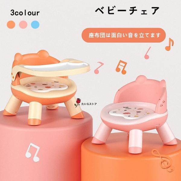 赤ちゃんの成長に合わせて・様々な場面で活躍する万能なベビーチェア！座り心地がいい・離乳食のベビーにオススメ。家でも外出先でも楽しい食事を楽しめるベビーチェア。安全で肌に優しい・滑らかな断面が子供たちをケガすることを避けられます。デザインはと...
