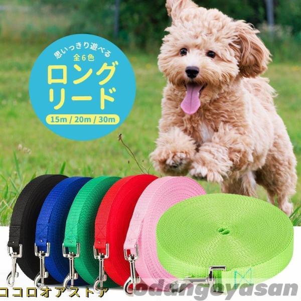 【商品説明】□非常に長いリードなのでドックランや広い空地で思いっきり遊ぶ事ができる。□動き回ったり回転しても安心なナスカン金具えお使用。□細くてコンパクトで軽く持ち運びに便利。□しっかり持てる丈夫な持ち手。□しっかりとしたしつけやトレーニン...