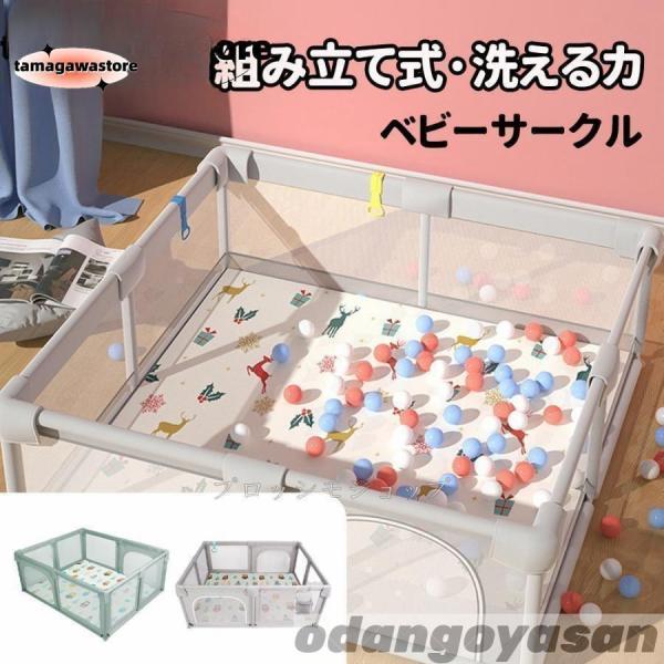 ベビーサークル メッシュ 四角 200cm×180cm 約2畳 通常サイズ ハイタイプ ファスナー扉付き ベビーサークル 組み立て式 洗えるカバー 赤ちゃん お昼寝 安全 柵 セーフティーグッズ カラー ：アイスグリーン/グレーサイズ：15...