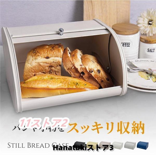 ブレッドケース パンケース ブレッドボックス おしゃれ ブレッド缶 キッチン 収納 スチール 調味料入れ 調味料ラック 小物入れ