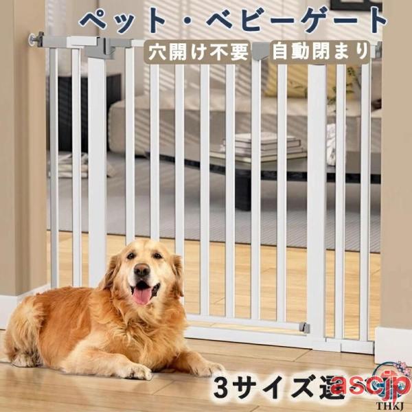 【サイズ・いろんな場所で使用できる】:高さは76cm、取り付け幅(は69-83cm。ニのペットゲ-トは玄関、階段、台所、トイレなどのいろんなところで使用できます。猫や犬の侵入・脱走を防ぎ、赤ちャんの保護にこもなります。 【5.5cmの隙間・...