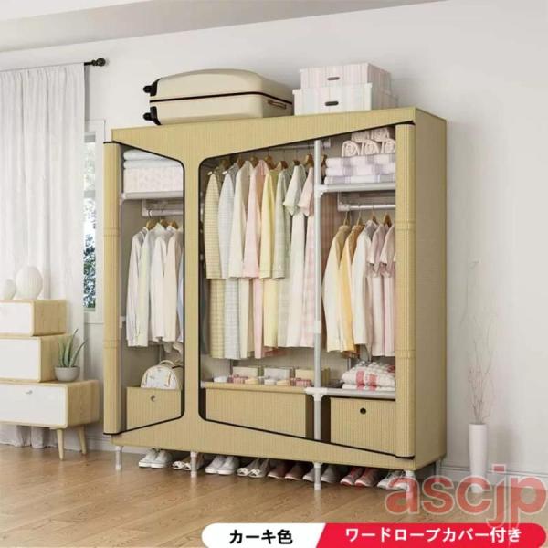 【良い素材を使用】通気性が良い不織布の隠しカーテン、楽々開け閉め、清潔簡単。これにより、カビ、虫、湿気の侵入を防ぎ、また、日焼けほこりから衣類を守ってくれるなどのポイントがあります。衣類をきれいに保つことが最適です。【ワードローブクローゼッ...