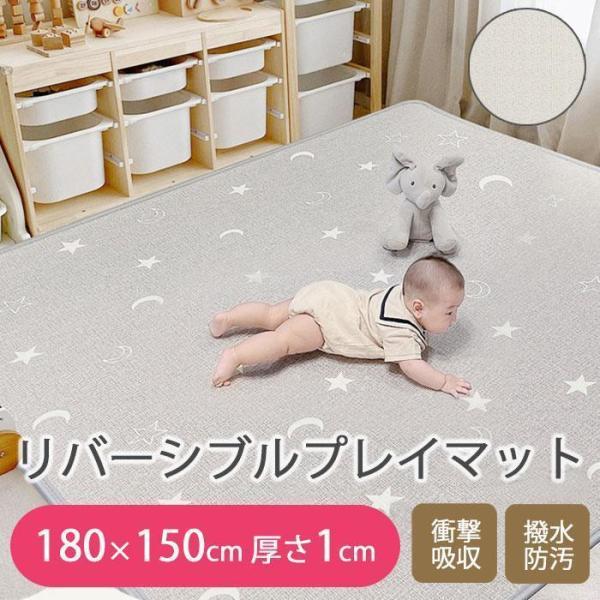北欧デザインのおしゃれなリバーシブルプレイマット♪防水・防汚仕様で汚れてもサッと拭くだけ！お手入れ簡単ベビーマットを入荷しました。両面使えるリバーシブルになっているので、気分やインテリアに合わせて使い分け♪赤ちゃんに安心のホルムアミドフリー...