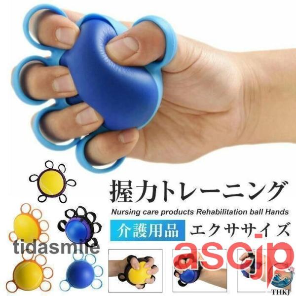 【サイズ】弾球径：7cm 【重量】45g　【素材】弾性ポリウレタン樹脂性 +面ファスナーコンパクトで、いつでもどこでも手軽に手で握り込み、開く運動ができます。※装着しやすいように固定バンド部分を広げた状態でしております。6つの指の穴が装備さ...