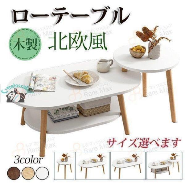 商品詳細：サイズ：40CM 60CM 80CM 40CM+60CM 40CM+80CM素材：MDF（中質繊維板）・ウレタン樹脂塗装（鏡面仕上げ）■どんなお部屋にもなじむ木目調天板はお手入れが簡単で、気軽に天然木の風合いを楽しめる突板仕上げ。...