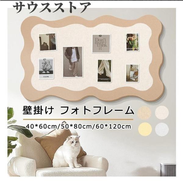 スペック商品名：コルクボードサイズ：40*60cm/50*80cm/60*120cmカラー:イエロー&amp;amp;amp;amp;ベージュ縁/薄いベージュ&amp;amp;amp;amp;ベージュ縁/ベージュ&amp;amp;amp;a...