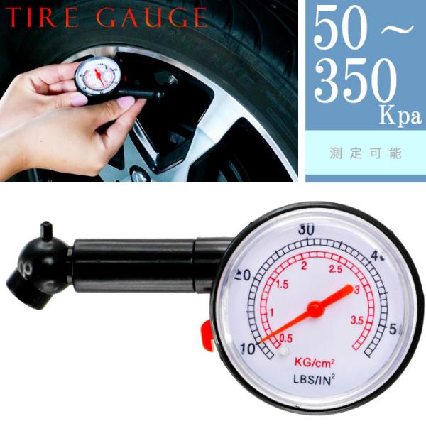 【発売日：2024年10月15日】タイヤゲージ タイヤ空気圧計測器超コンパクト軽量タイプのタイヤゲージ(空気圧測定器)。自動車やバイクのタイヤバルブ(米式バルブ)に差し込むだけで計測できます。測定後に横のボタンを押すと0に戻ります。電源や電...