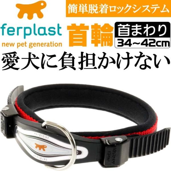 【発売日：2015年04月01日】ferplastファープラストERGO COMFORTエルゴコンフォート C15/4275452921 75452922 75452939国際的にも有名でイタリアのハイクオリティペットブランドファープラスト...