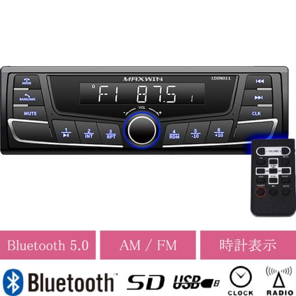 【発売日：2025年04月10日】車載1DINプレーヤーMAXWIN(マックスウィン) 4589779630381 1DIN011最新のBluetooth 5.0ユニットを搭載iPhoneやAndroidスマートフォンなどに保存したお気に入...