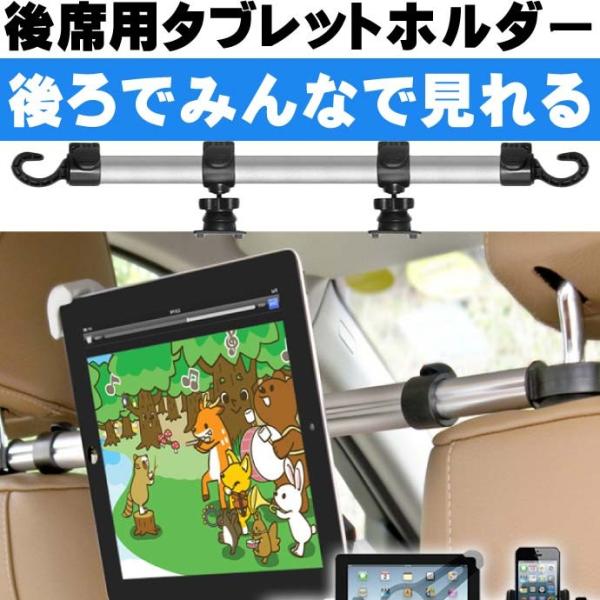【発売日：2018年12月20日】ヘッドレスト タブレットホルダーMAXWIN 4589779620849 KIT32様々な機種に対応この一台でスマホ（3.5〜5.5インチ）からタブレット（7〜10.5インチ）まで対応可能です。後部座席でタ...