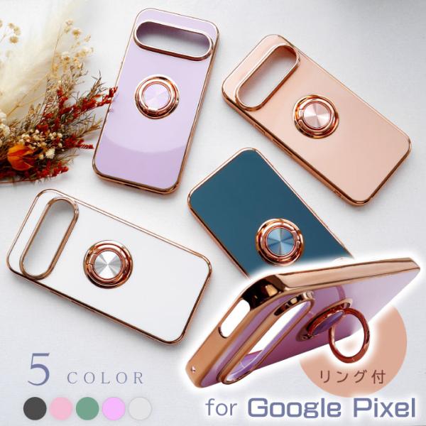 【発売日：2025年08月25日】Google Pixel ケース スマホケーススマホリング付 メッキカラーデザイン ケース。落下防止用のホールドリング付き、スマホスタンド機能付きで便利。TPU素材ソフトタイプで装着しやすく衝撃からスマホを...
