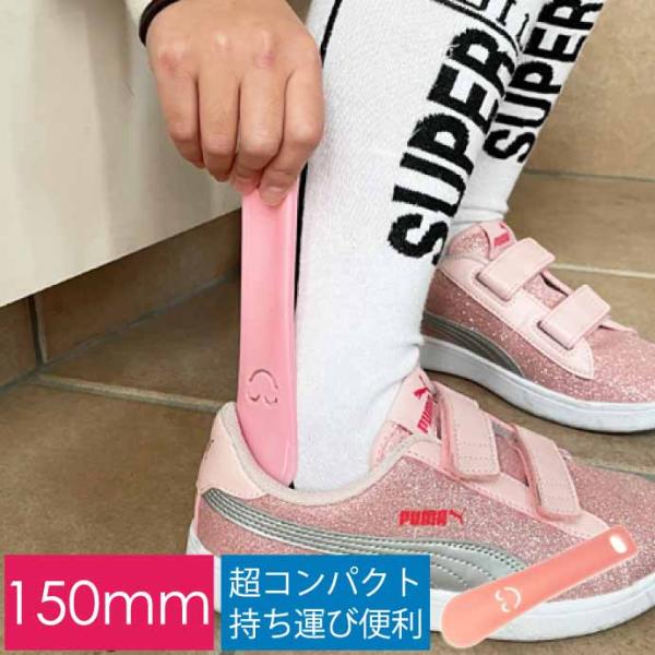 【発売日：2023年02月02日】靴べら ピンク4582464882317 表情がとってもカワイイデザインのシューホーンです。かわいいデザインでお子様から女性まで幅広くお使いいただけます。滑らかな内溝がかかとにフィットし靴が履きやすいです。...