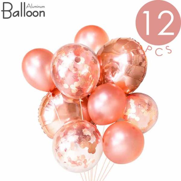 【発売日：2023年09月21日】バルーン 風船 計12点入4582464886230一生に一度の特別な日を、可愛く飾り付けするのに欠かせないアルミバルーンとラテックス風船のセット！！ピンクゴールド丸型アルミバルーン、ピンクゴールド風船やラ...