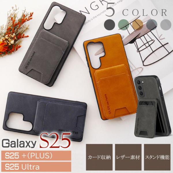 【発売日：2025年03月11日】Galaxy S25 Ultra ケース レザー カード収納 パスケース スマホケース カバー45824648580394582464858046458246485810745824648581144582...