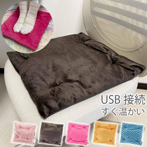 【発売日：2023年01月25日】1人用ホットマット45824648805424582464880559458246488056645824648805734582464880580寒い季節に足元やお尻を温めてくれる1人用ホットマットです。...