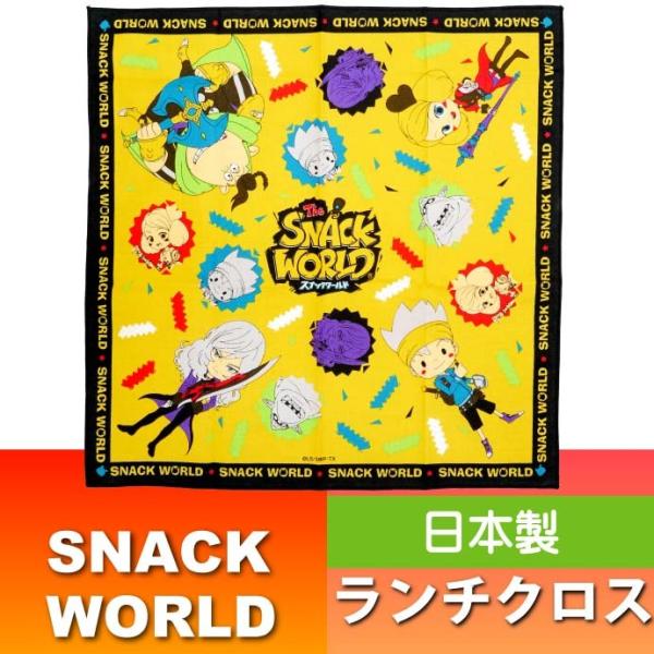 【発売日：2018年04月20日】ニンテンドースイッチゲーム スナックワールド ランチクロス ナフキンSKATER(スケーター)キャラクターグッズ 入園 入学 グッズ 用品 給食セット 4973307391958 KB4スナックワールド(チ...