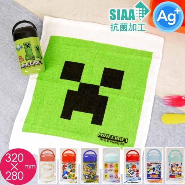 【発売日：2023年03月13日】SIAA抗菌加工 銀イオン(AG)で抗菌おしぼり(ミニタオル ハンドタオル) ケース付きセットSKATER(スケーター)キャラクターグッズ 入園 入学 グッズ 用品 給食セット OA5AG497330761...