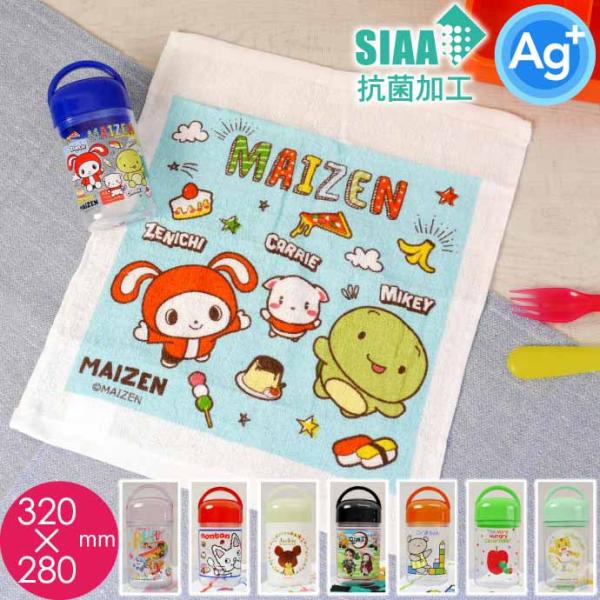 【発売日：2023年03月13日】SIAA抗菌加工 銀イオン(AG)で抗菌おしぼり(ミニタオル ハンドタオル) ケース付きセットSKATER(スケーター)キャラクターグッズ 入園 入学 グッズ 用品 給食セット OA5AG497330761...