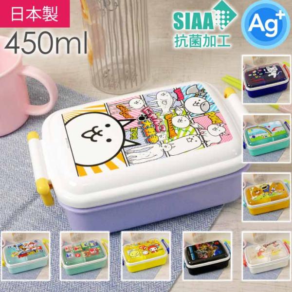 【発売日：2023年03月10日】SIAA抗菌加工 銀イオン(AG)で抗菌 ふわっと盛り付けOK ランチボックスSKATER(スケーター)キャラクターグッズ 入園 入学 グッズ 用品 給食セット 給食セット RBF3ANAG49733076...