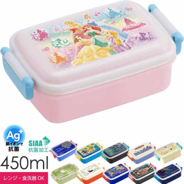 【発売日：2023年02月01日】SIAA抗菌加工 銀イオン(AG)で抗菌 ふわっと盛り付けOK ランチボックスSKATER(スケーター)キャラクターグッズ 入園 入学 グッズ 用品 給食セット 給食セット 4973307534270 RB...