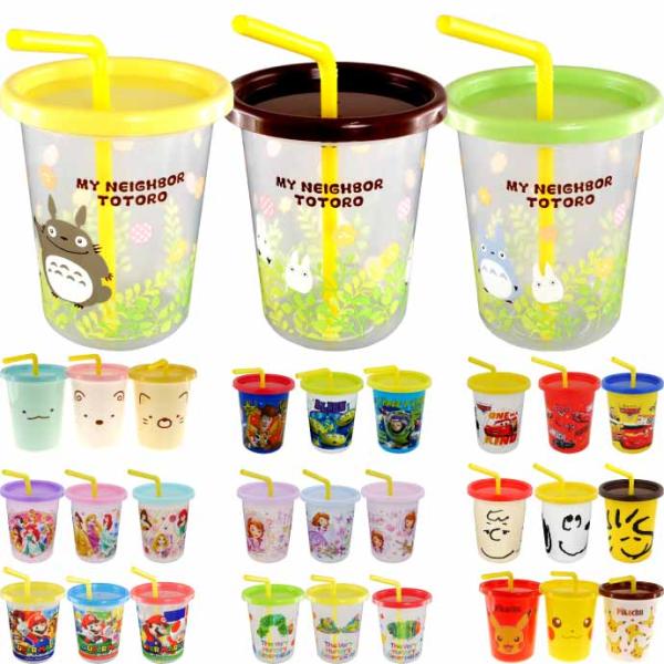 【発売日：2023年02月14日】ストロー付きタンブラー 3個セットSKATER(スケーター)キャラクターグッズ 入園 入学 グッズ 用品 給食セット SIH3ST49733074585074973307567407497330744560...