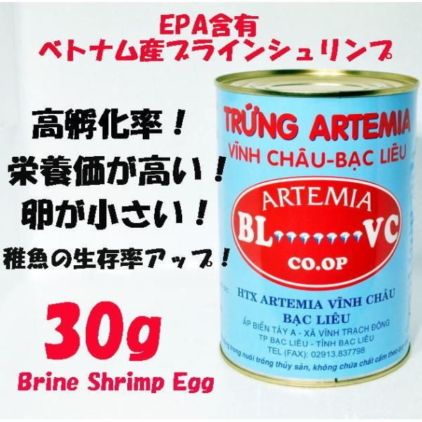 メール便でお送りします。郵便物等の損害賠償の対象外　未着など一切の保証は御座いません。ベトナム産 ブラインシュリンプの出品です。高孵化率！栄養価が高く！卵が小さい！稚魚の生存率アップ！(チャック付アルミパック  包装用乾燥剤入りで発送）EP...