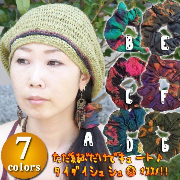 【メール便OK】ヘアアクセにブレスレットに！使い方色々なタイダイシュシュ【コメント】使い勝手色々のエスニック小物、タイダイシュシュです！髪をちょっと結ぶ時に使うとそれだけでアクセントになってキュート★使わない時は手首につけておけばブレスレッ...