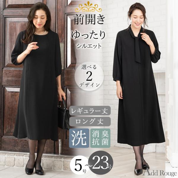 アプリで商品ページを見るときは、「詳細」をクリックしてください---------------------------------■ブラックフォーマルワンピースについて季節を問わず美しく着られる、上質なブラックフォーマルワンピース。春夏は一枚...