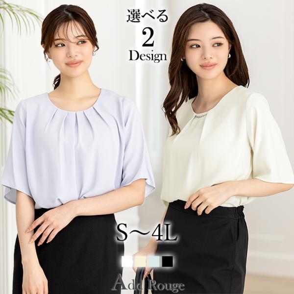 商品詳細は「もっと見る/さらに表示する」をクリック♪---------------------------------■ストレッチ素材半袖カットソーについて伸縮性が良く、柔らかく肌触りの良いスムース素材のカットソーです。しわになりにくいので...