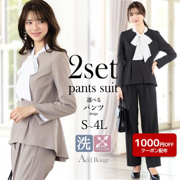■ジャケット・ノーカラージャケット・長袖タイプ・無地・スリットカフス仕様・ポケット付き。裏地付き。■パンツ・テーパードパンツ/またはワイドパンツ・ウエストゴム仕様。ベルトループ付き。・縦横に伸びる2wyayストレッチ素材・ご家庭で洗濯OK（...