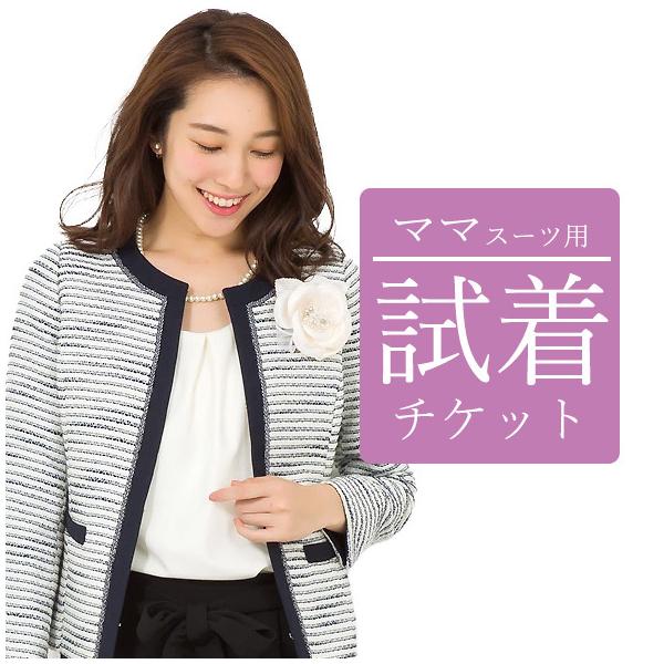 商品詳細は「もっと見る/さらに表示する」をクリック♪---------------------------------スーツ＆フォーマル専門店AddRouge(アッドルージュ)は、20代・30代・40代・50代の幅広い年代の女性を対象とした...