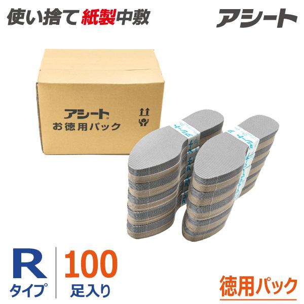 【Ｒタイプとは】●色はライトグレー色で、さりげなく履きこなしたい方に最適！●SUASIで好評の消臭・抗菌剤「ホタテパウダー」配合で足元を常に快適に保ちます！●履き心地は「標準」となります。★アシートは使い捨て式の中敷きです★★Ｒタイプは１〜...