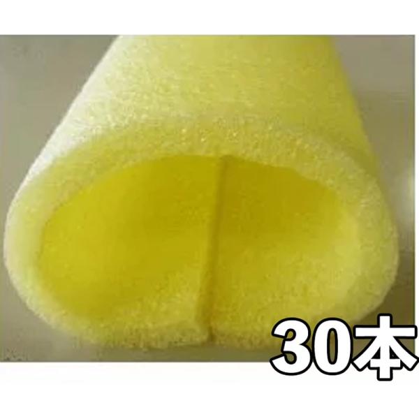 ◎柱・鴨居・手すり等あらゆる箇所の養生に最適。◎テープ不要、取付け、取外し簡単。◎クッション性にすぐれた発泡製品のため、軽くて耐衝撃性に優れています。◎キズがつきにくく、カットも簡単にできます。【規格】9t×68φ×86φ×1700L　対応...