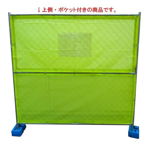 ※処分特価品！1枚3780円の品【特徴】●特殊メッシュ素材により風抜け良好!●あざやかな蛍光色で視認性抜群!●A3用紙差替えタイプでデザイン変更が簡単に!【商品詳細】ポケット付・反射材無カラー・・・黄緑材質　・・・ポリエステルハトメ ・・・...