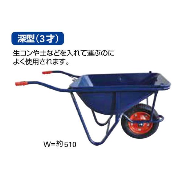 【送料について】基本送料無料ですが、北海道・沖縄・離島は別途送料がかかります。その場合、送料はご注文後ご連絡いたします。個人様宅への発送は出来ません、個人様でのご購入の場合、西濃運輸の最寄りの営業所止めとなります。【特徴】■生コンや土などを...