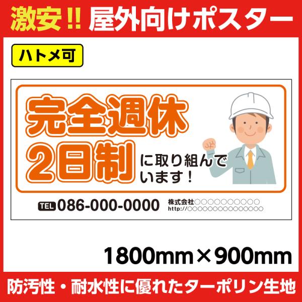 【特徴】高品質、低価格のターポリン製ポスターをお届け致します。【ターポリンとは】ポリエステル製の布を軟質の合成樹脂で挟んだビニール素材の生地です。布よりも防汚性・耐水性に優れており、屋内はもちろん屋外で使用しても劣化しにくい丈夫な素材です。...