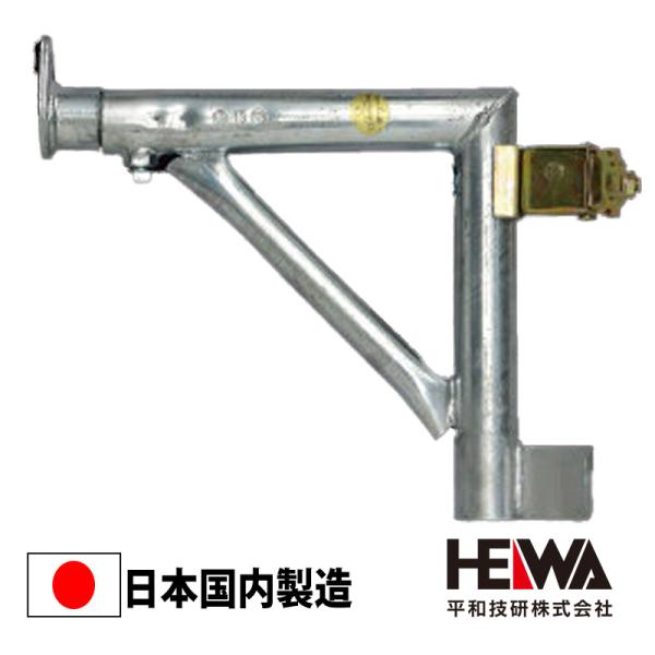 型式：HGB500型腕木の長さ：300mm〜500mm　使用長さ：320〜505ｍｍ　単重：3.3kg　型式：HGB750型  腕木の長さ：500mm〜750mm　使用長さ：520〜755ｍｍ　単重：4.2kg　型式：HGB1000型  腕...