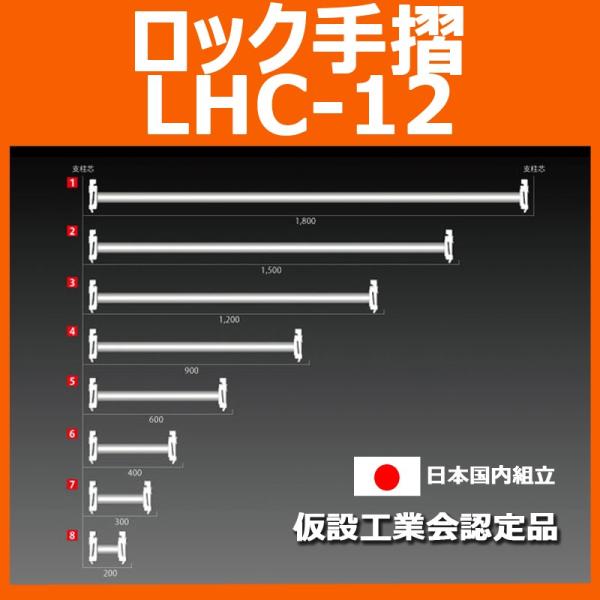 LHC-12規格：Φ42.7×1200ｍｍ重量：3.6kg※別途送料がかかります。送料無料ではございません事ご注意ください。送料の概算はお買い物ガイドをご確認ください。